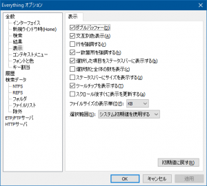 ファイルとフォルダーを素早く検索できるEverything | LostTechnology Blog