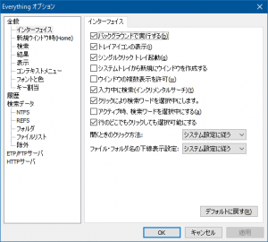 ファイルとフォルダーを素早く検索できるEverything | LostTechnology Blog